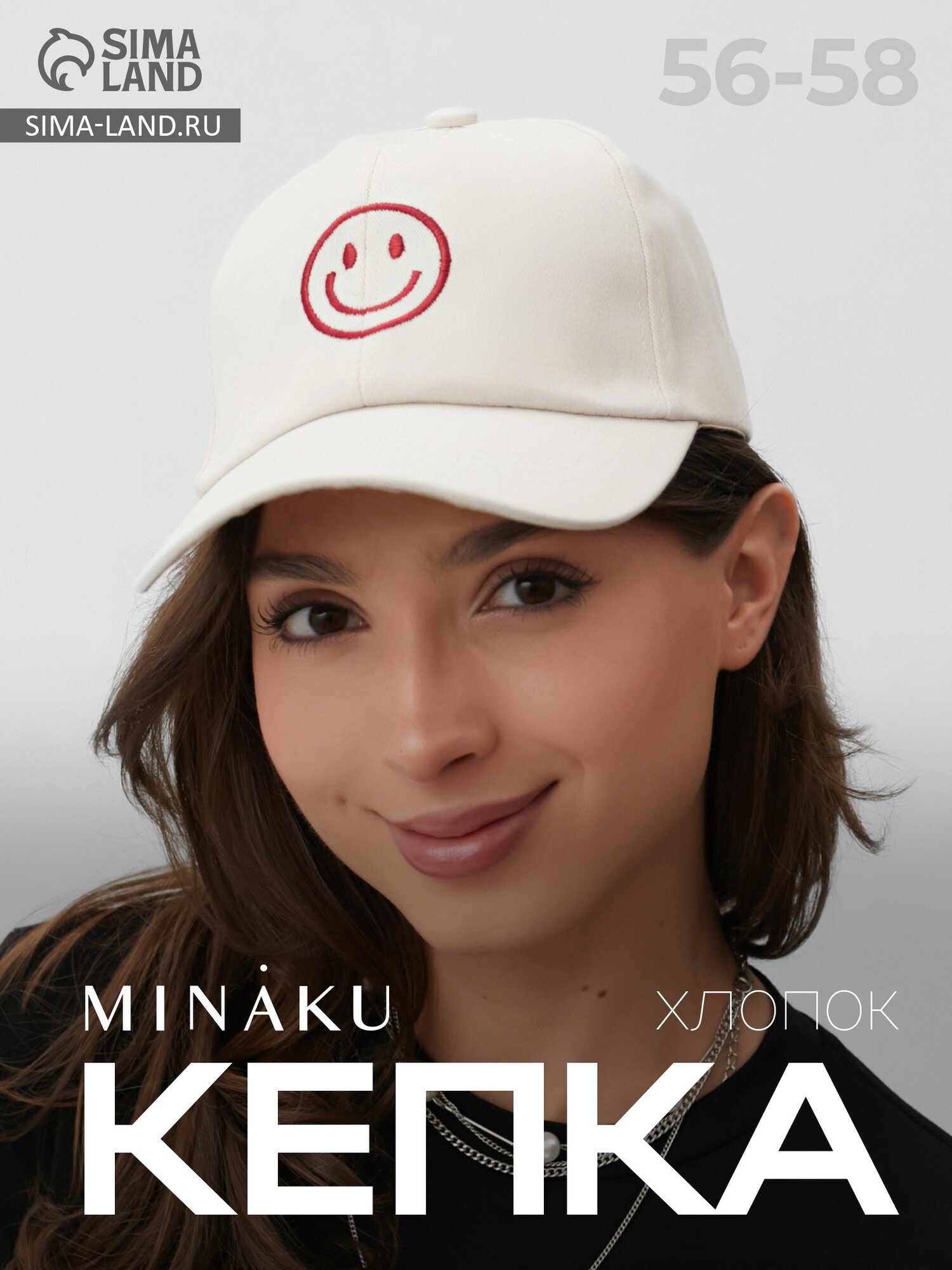Кепка для женщин