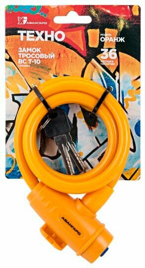 Замок тросовый авангард ВС-Т10 1000мм техно оранж