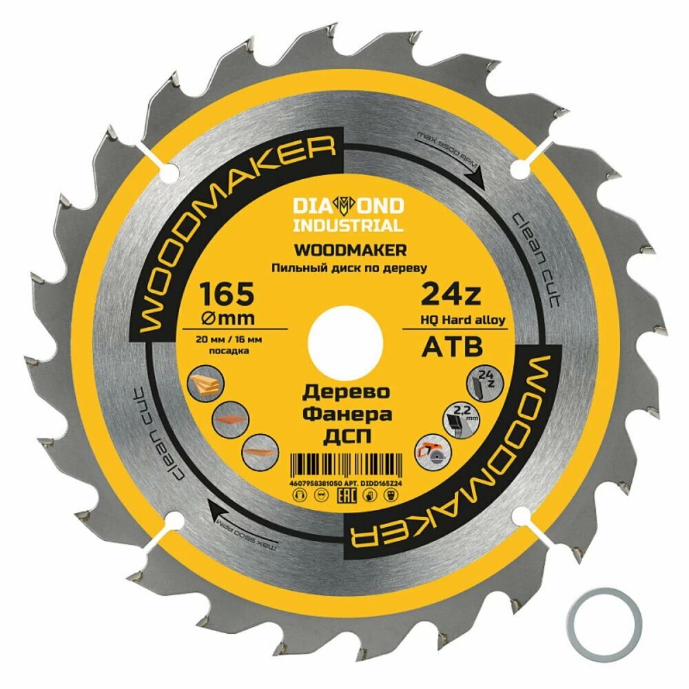 Диск пильный по дереву Diamond Industrial WoodMaker 165х20х2,2 мм 24 зуба (DIDD165Z24) Diamond Industrial DIDD165Z24