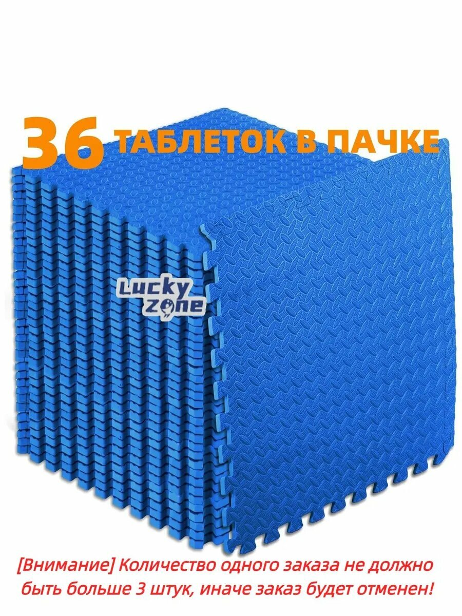 Спортивное Напольное Покрытие, 36 Шт, 30*30*1 См
