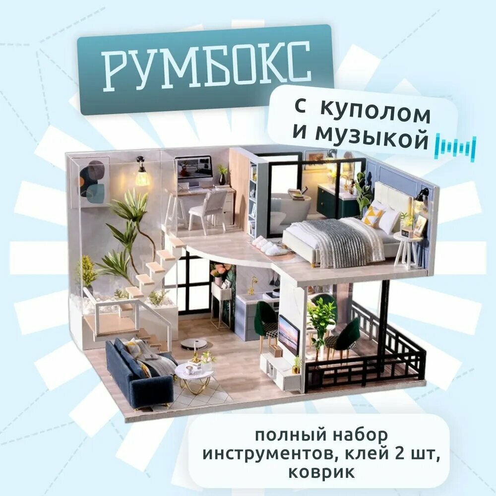 Румбокс
