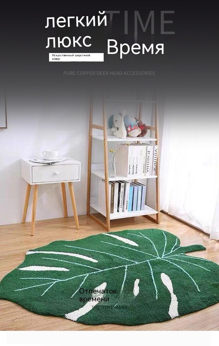 Ковер с текстурой листьев, нескользящий и износостойкий ковер，80*160CM