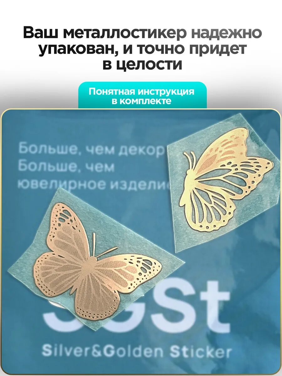 Наклейки бабочки на телефон и планшет — фото 1