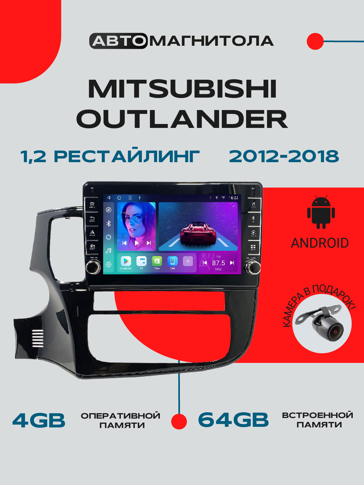 Магнитола Android Mitsubishi Outlander 2012-2018, 4/64ГБ, с крутилками / Митсубиши Аутлендер