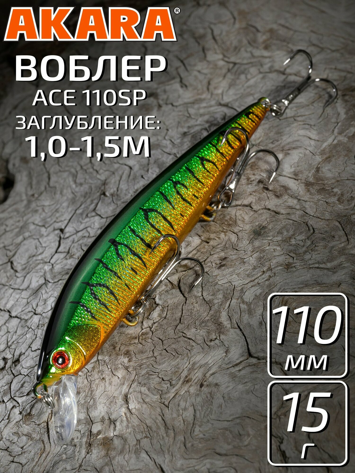 Воблер Akara Ace 110SP 22 гр. минноу, суспендер. твичинговый, на щуку, судака A73