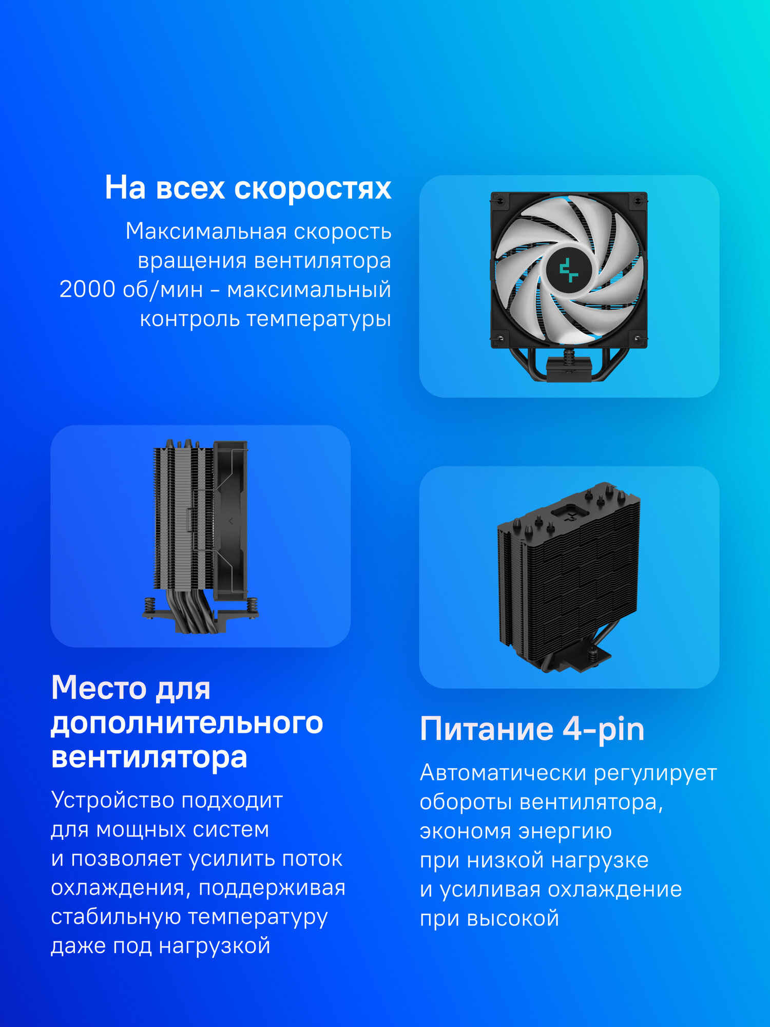 Кулер для процессора DEEPCOOL AG400 Bk, башенный, 220W TDP, 120 мм ARGB вентилятор, AM4/AM5/LGA 1700/1200/115X, черный