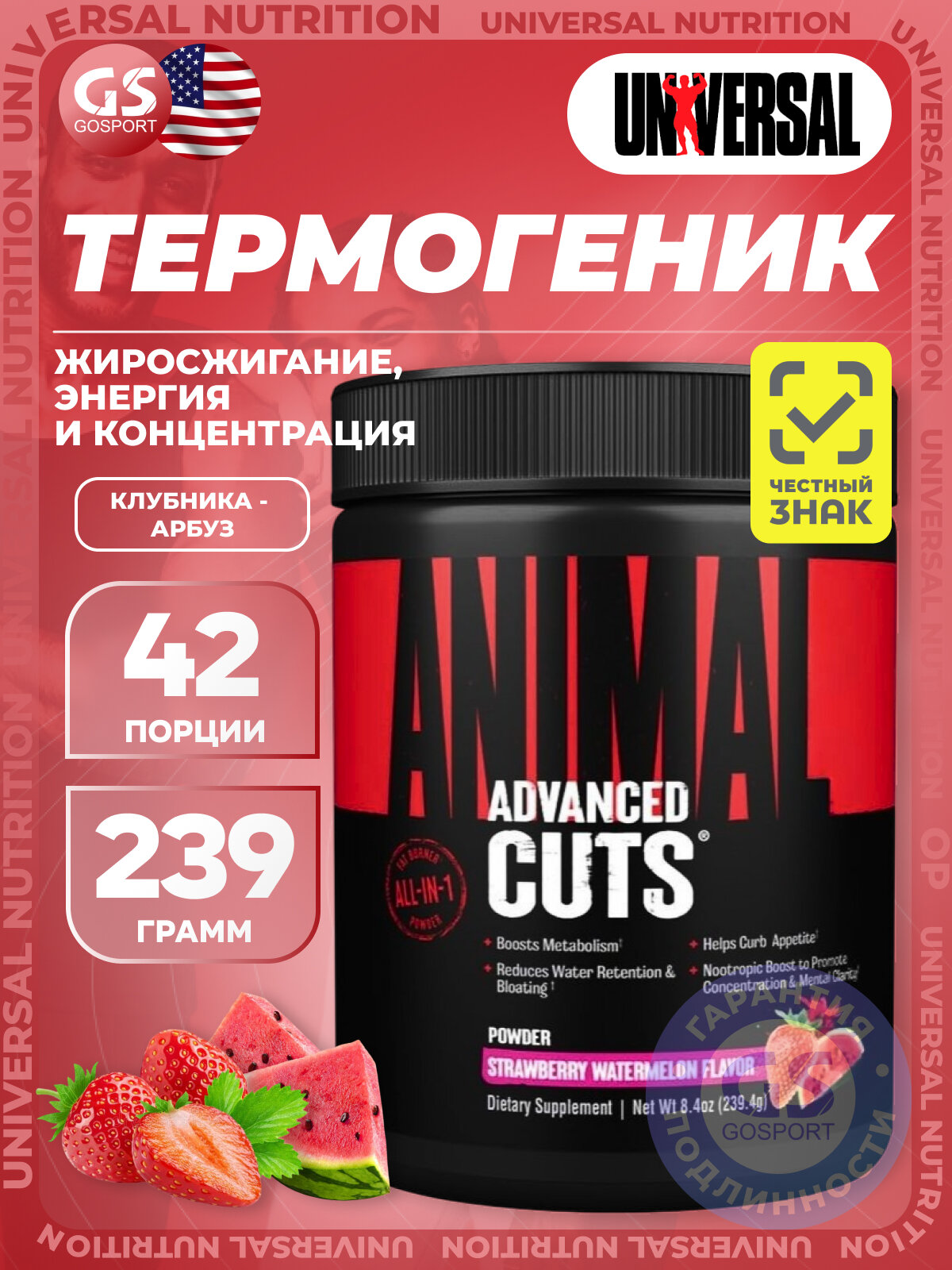 Термогеник UNIVERSAL NUTRITION Animal Cuts Powder 235 г, Клубника - арбуз