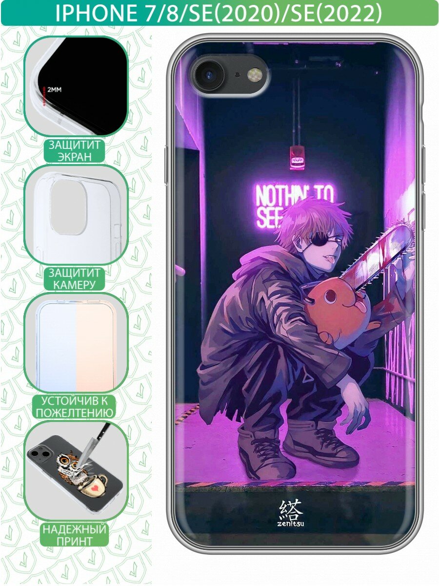 Чехол для iPhone 7, 8, SE 2020, SE 2022 Аниме Человек Бензопила (Айфон 7, 8, СЕ 2020, СЕ 2022)