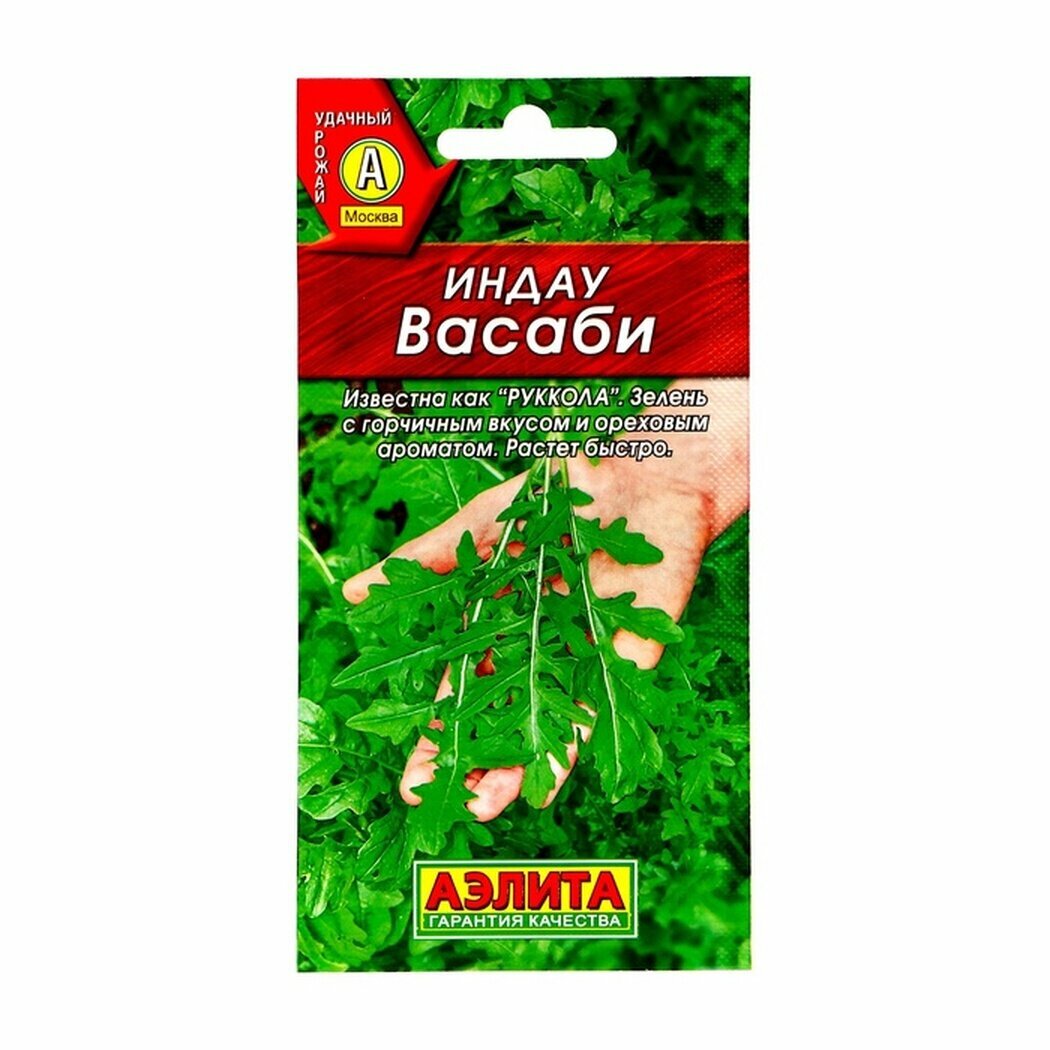 Семена рукколы Агрофирма аэлита "Васаби", скороспелые, однолетние, 0,3 г