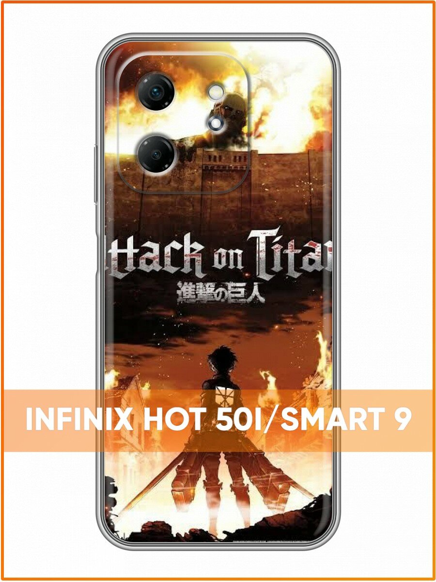 Чехол для Infinix Hot 50i, Infinix Smart 9 с принтом Аниме Атака Титанов (Инфиникс Хот 50i, Инфиникс Смарт 9)