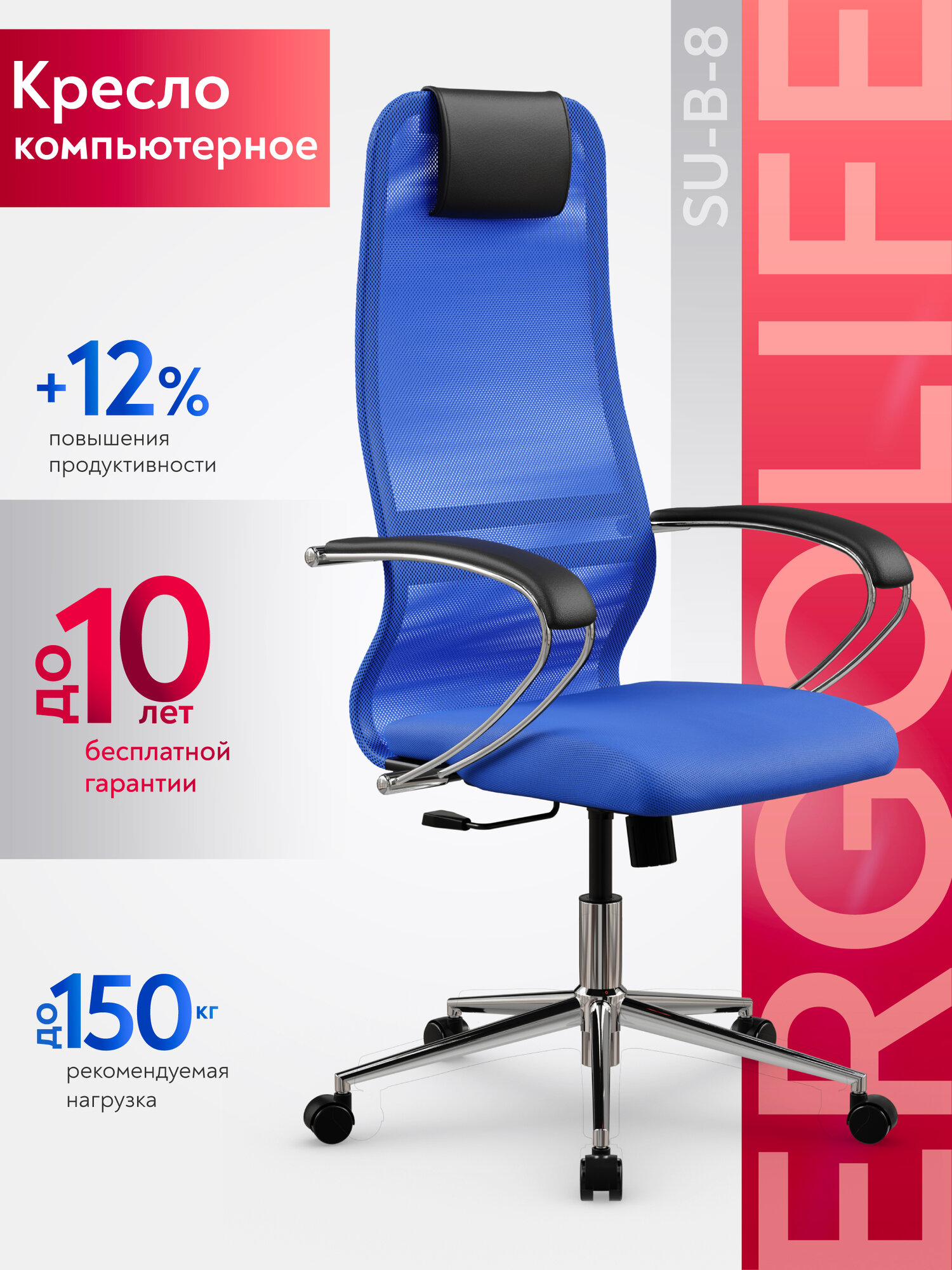 Ergolife. Кресло компьютерное SU-B-8/подл.130/осн.009, Сетка/Ткань, Синий/Синий