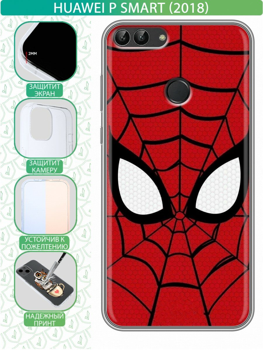 Чехол для Huawei P Smart 2018 с принтом для мальчиков с Человеком Пауком (Хуавей П Смарт 2018)