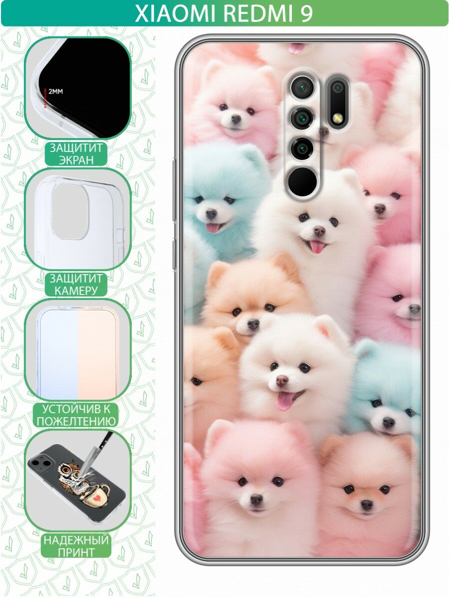 Чехол для Xiaomi RedMi 9, Сяоми Редми 9