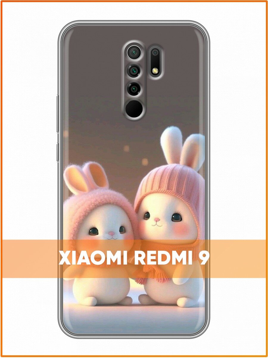 Чехол для Xiaomi RedMi 9, Сяоми Редми 9