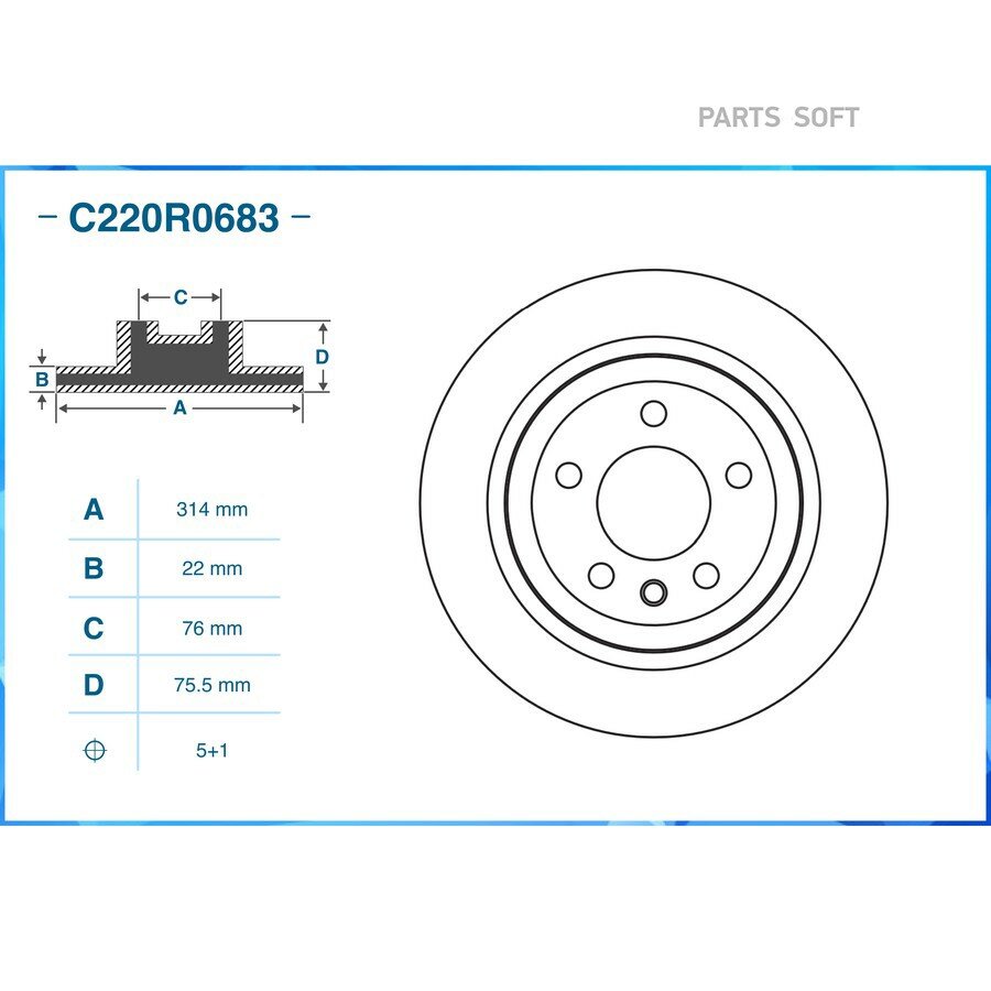 CWORKS C220R0683 Диск тормозной задний