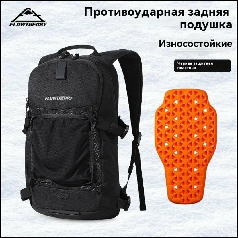 Рюкзак горнолыжный, сноубордический