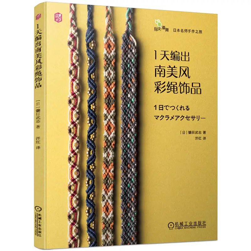 Книга вязания макраме nbyinto