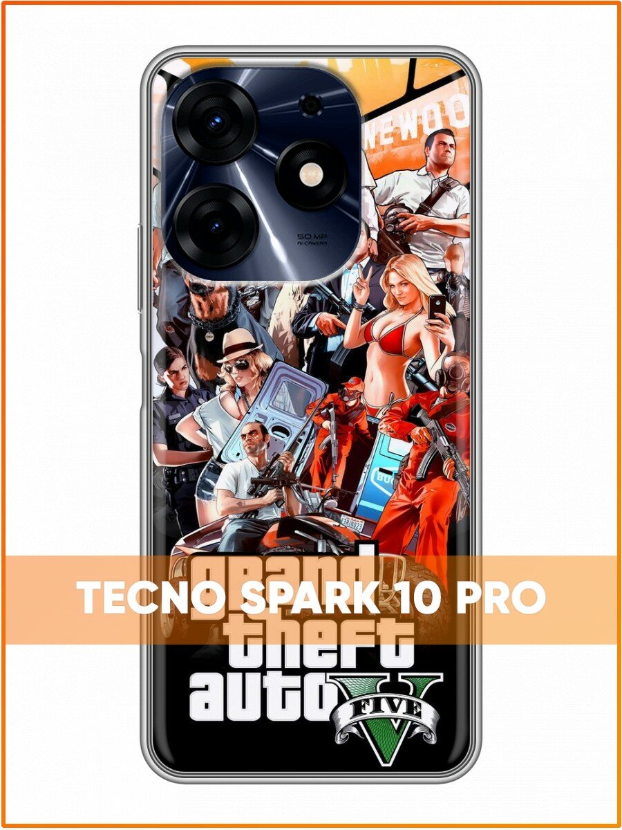 Чехол для Tecno Spark 10 Pro с принтом для мальчиков с ГТА (Техно Спарк 10 Про)