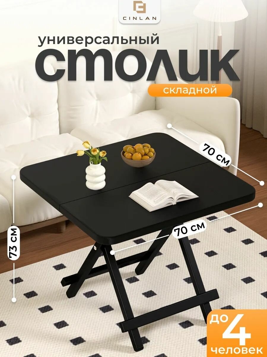 Стол обеденный складной для кухни