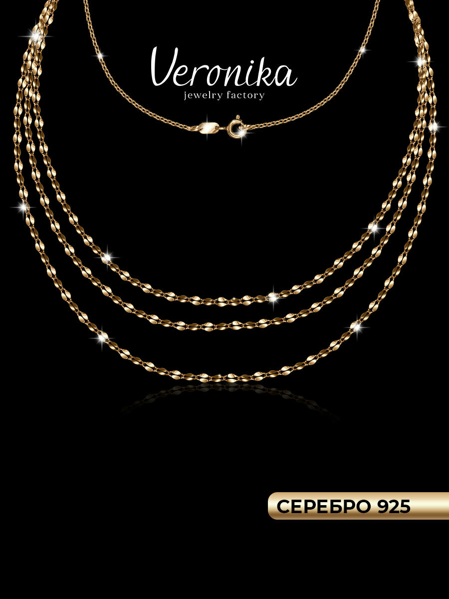 Цепь серебро, 925 проба, золочение