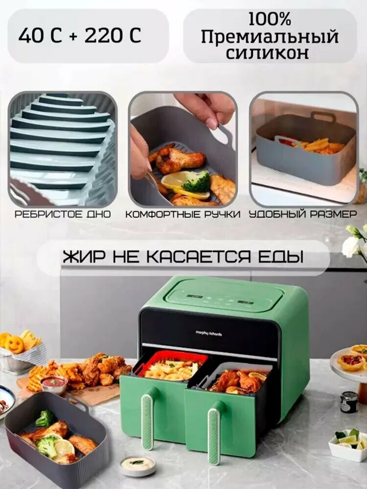 Набор силиконовых форм для аэрогриля для запекания и выпечки