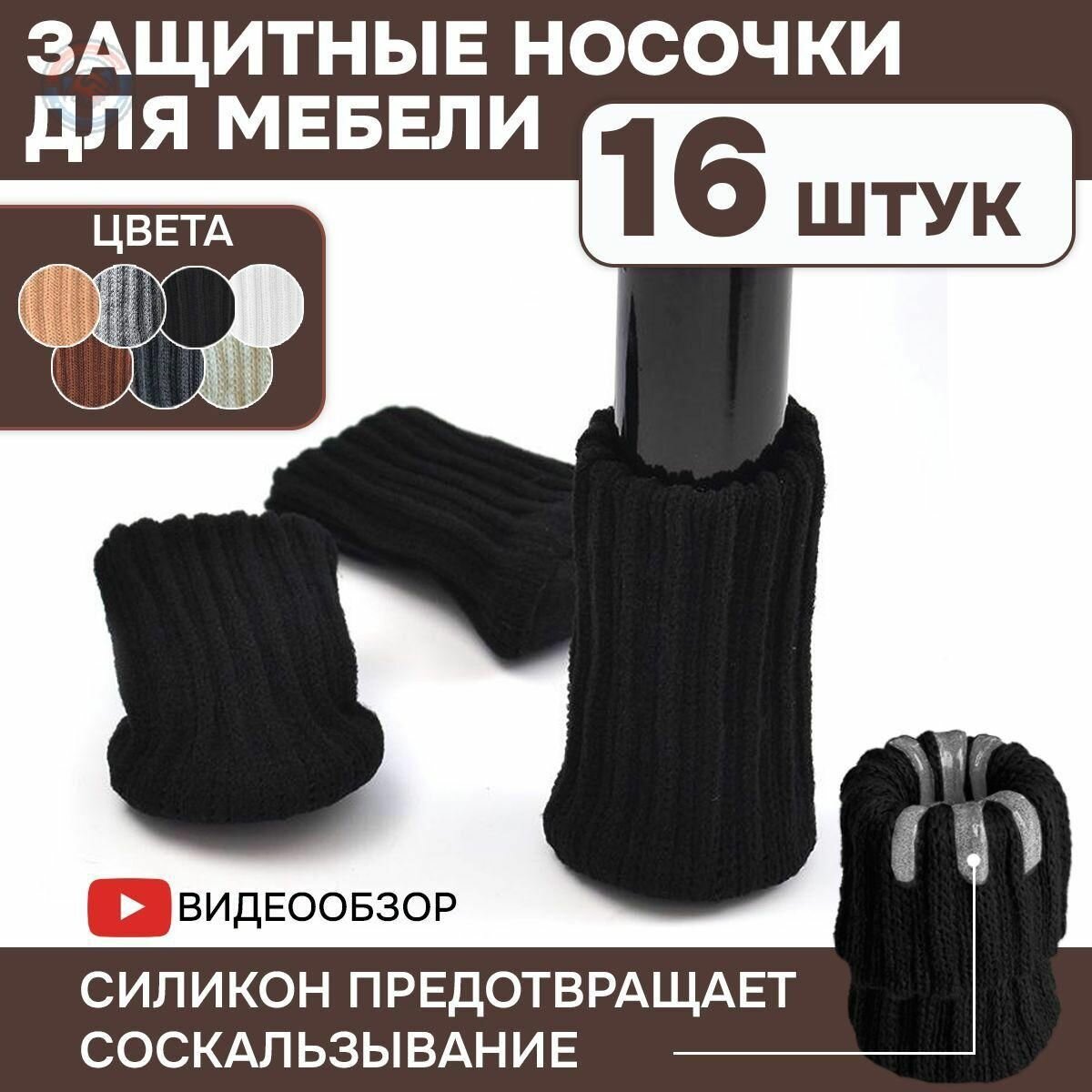 Тихие защитные носочки на ножки стула и стола войлочные накладки от царапин для ламината паркета легкое скольжение мебели универсальные чехлы диаметр 25-45 мм