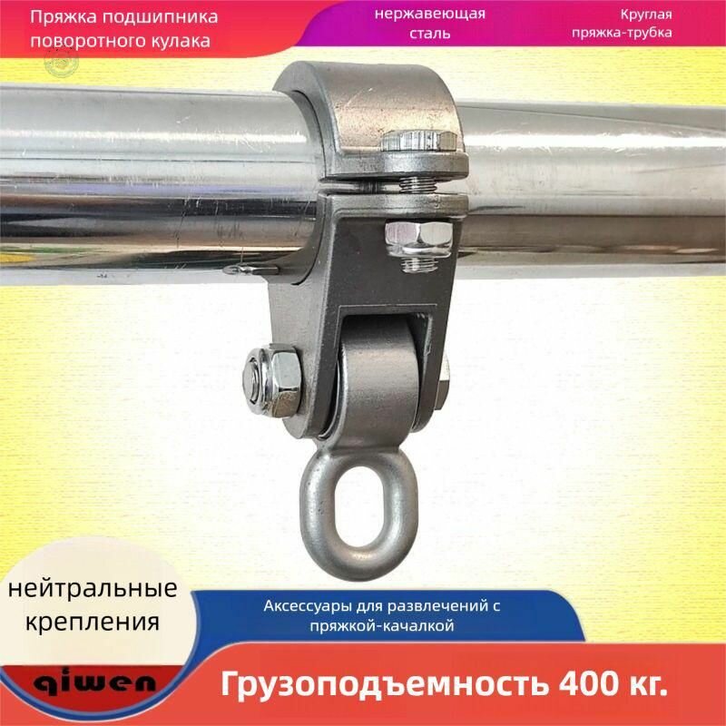 Крепление для качелей, надежный кронштейн с карабином для уличных и домашних подвесных качелей, универсальное навесное оборудование для сада и детской площадки