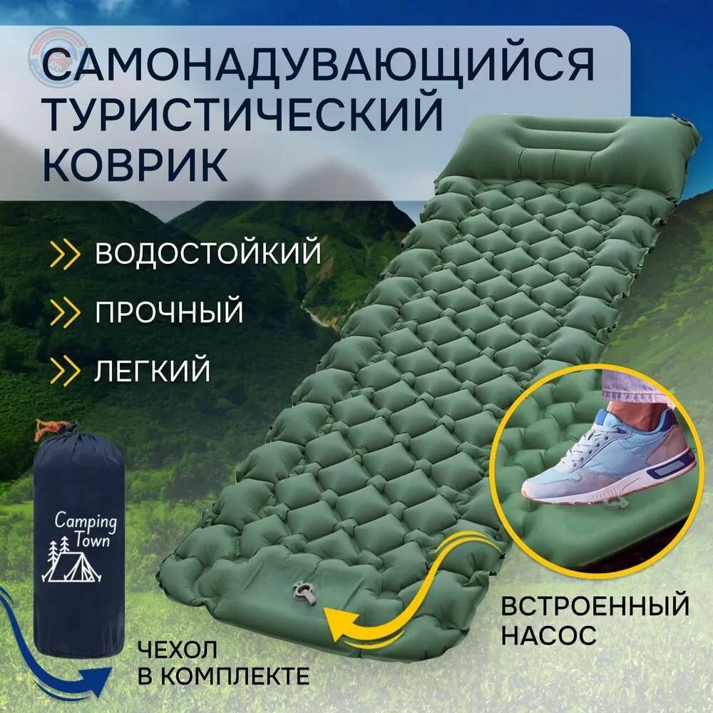 Надувной матрас для кемпинга и гостей 190х60 см компактный туристический спальный матрас надувной диван-кровать для дачи и путешествий