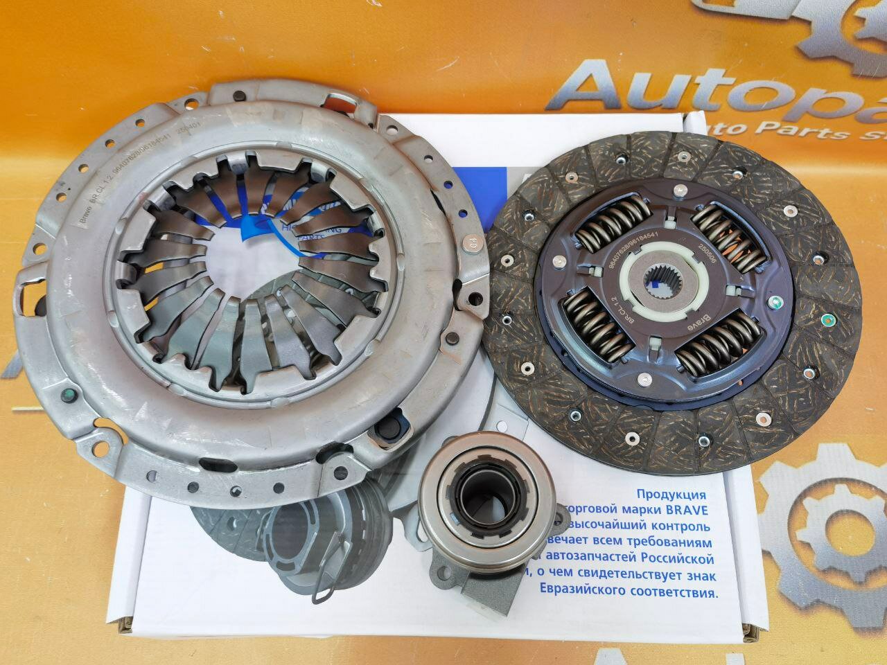 Комплект сцепления с выжимным Шевроле Лачетти 1.8 Chevrolet Lachetti