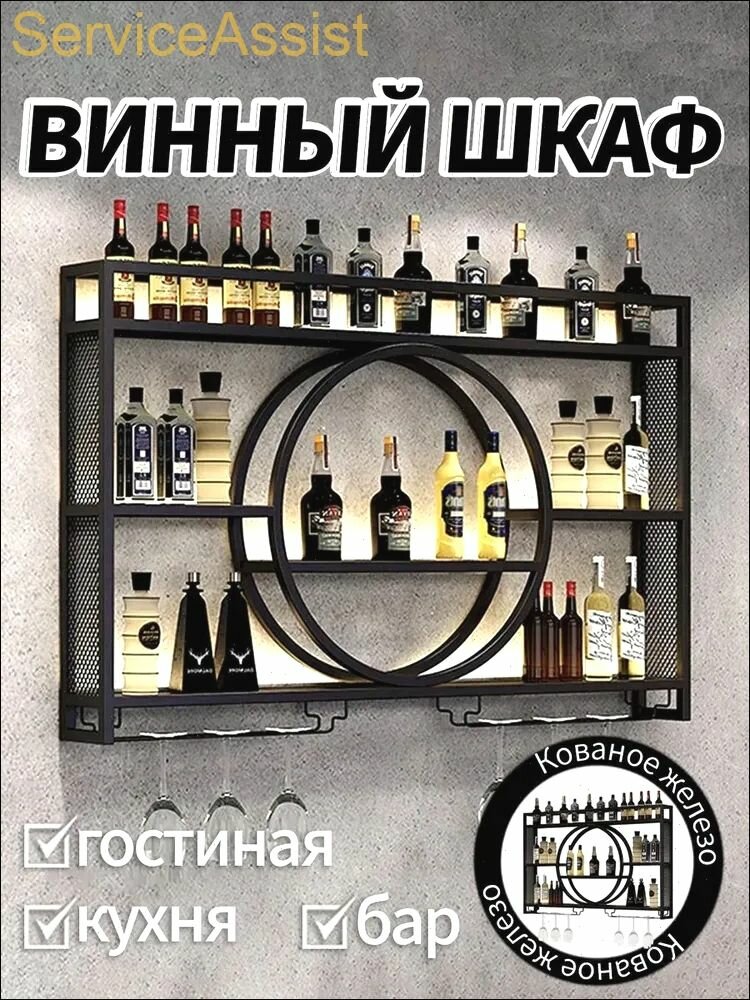 Настенная подставка для демонстрации вина 100*15*80