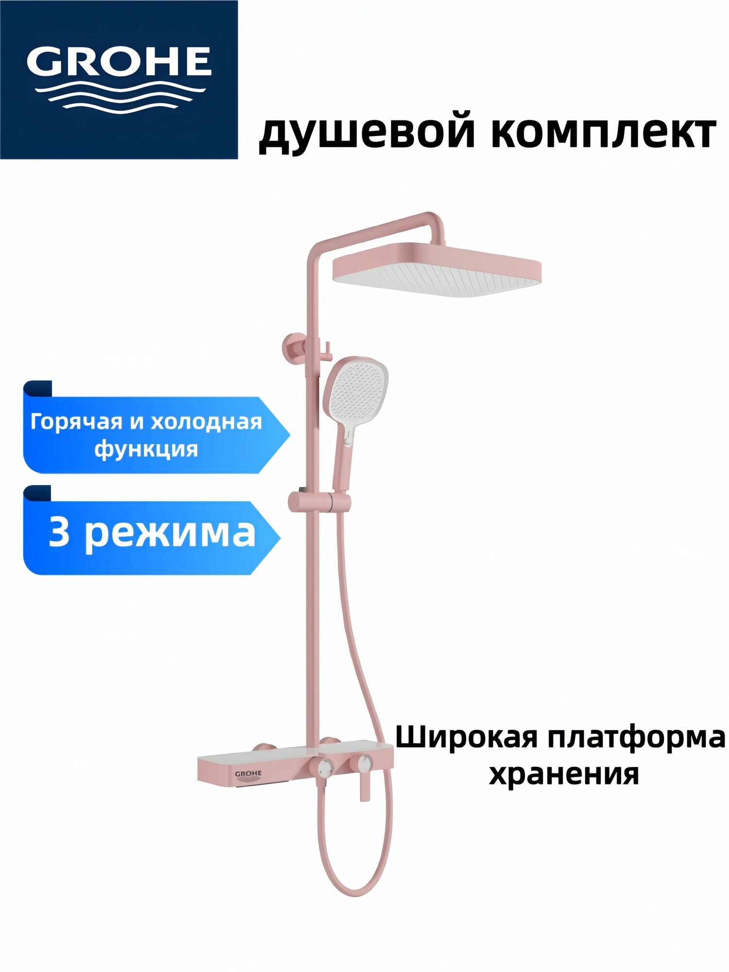Душевой комплект GROHE, 3 скорости, полностью медный, душ для ванной комнаты в гостиничном стиле