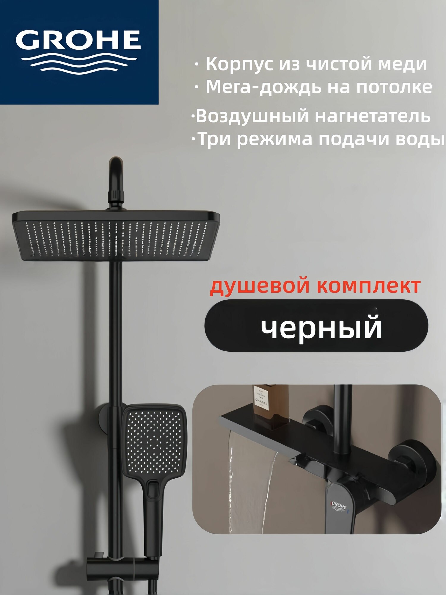 Набор для ванны GROHE, простой домашний отель, высококачественный встроенный душ с ручкой душевой комплект