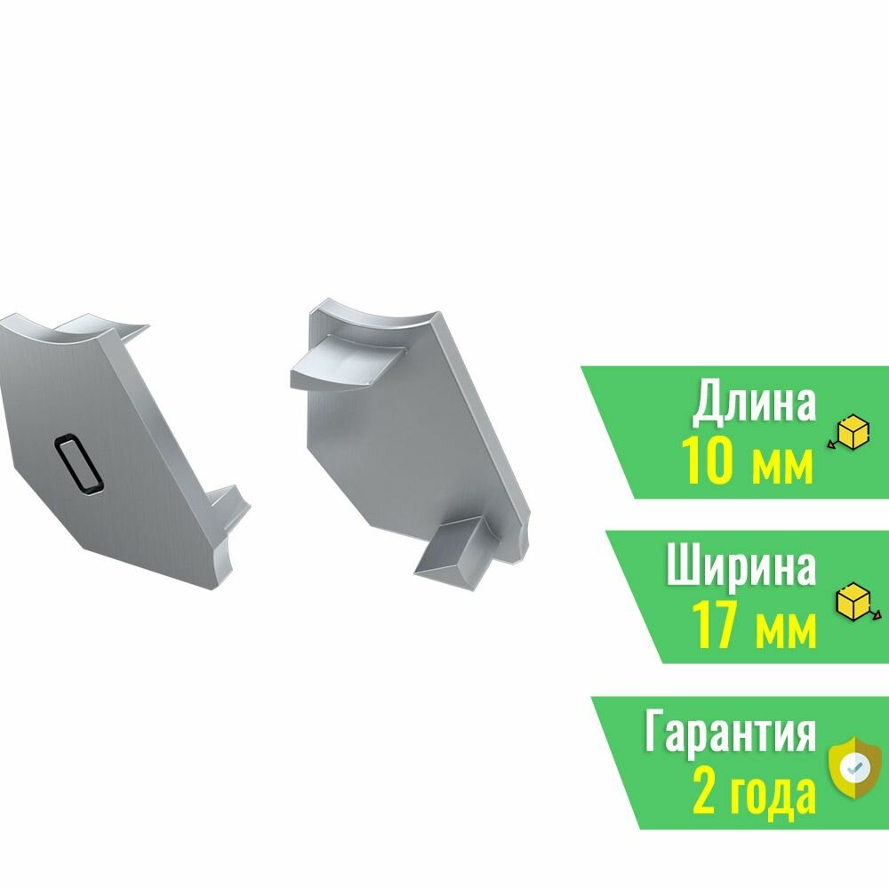 Заглушка для ALM-V60 серая правая (Arlight, Пластик) 026722