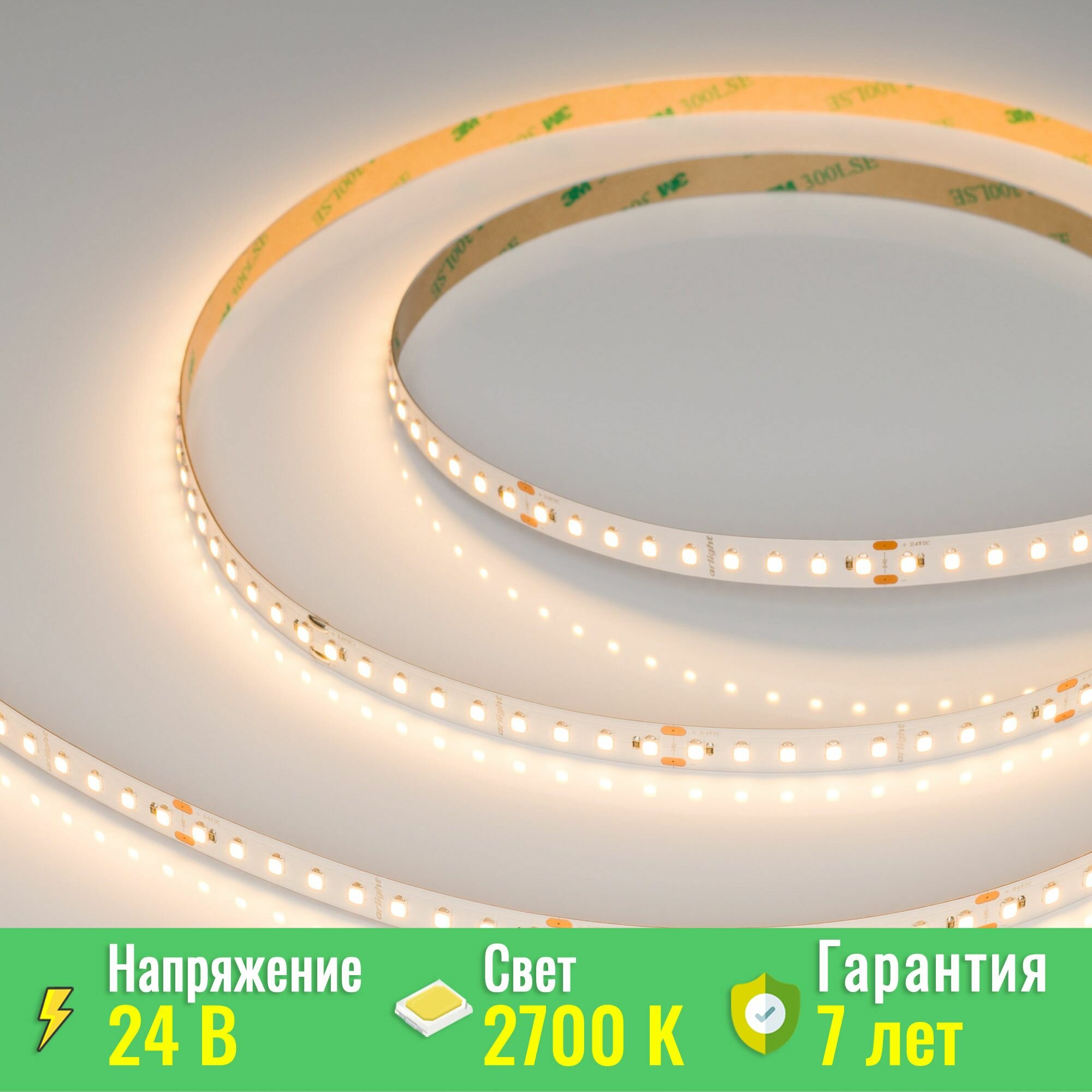 Лента светодиодная UL-A126-10mm 24V Warm2700 (8 W/m, IP20, 5m) (Arlight, высок. эфф.165 лм/Вт) 044498