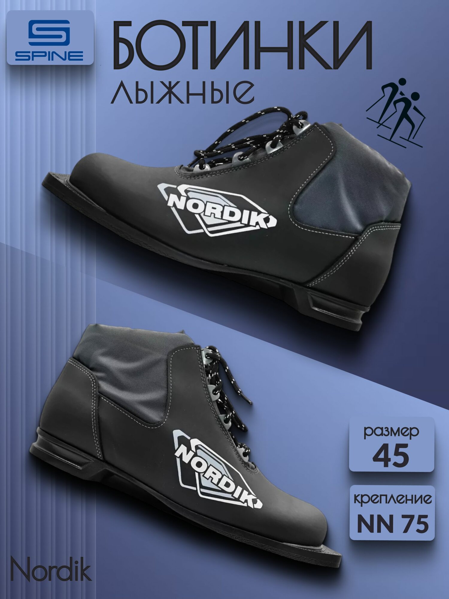 Лыжные ботинки мужские NN 75 Spine NORDIK размер 45EU 44RU 28.5см