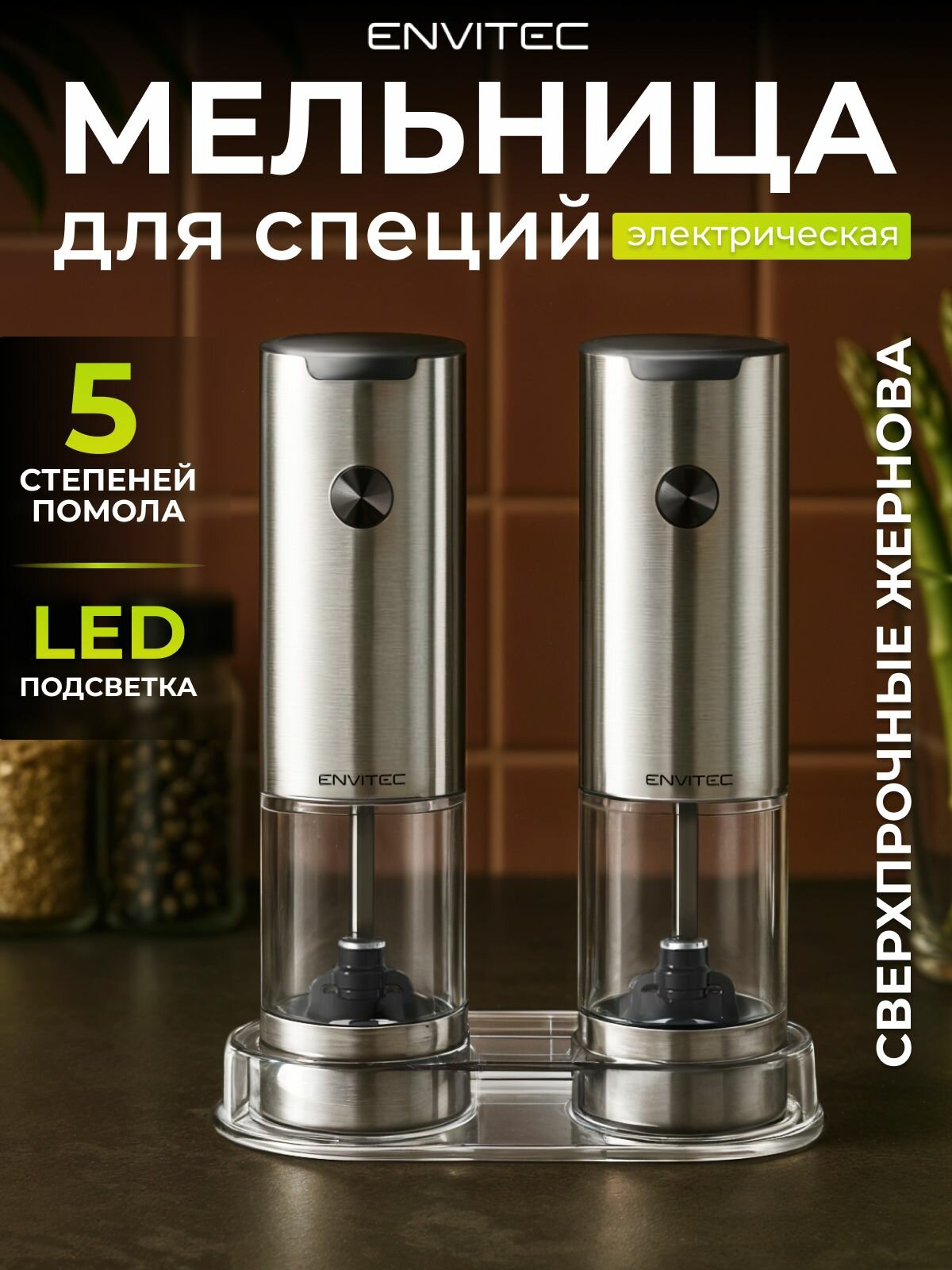 Электромельница для специй набор, электромельница usb, 2шт