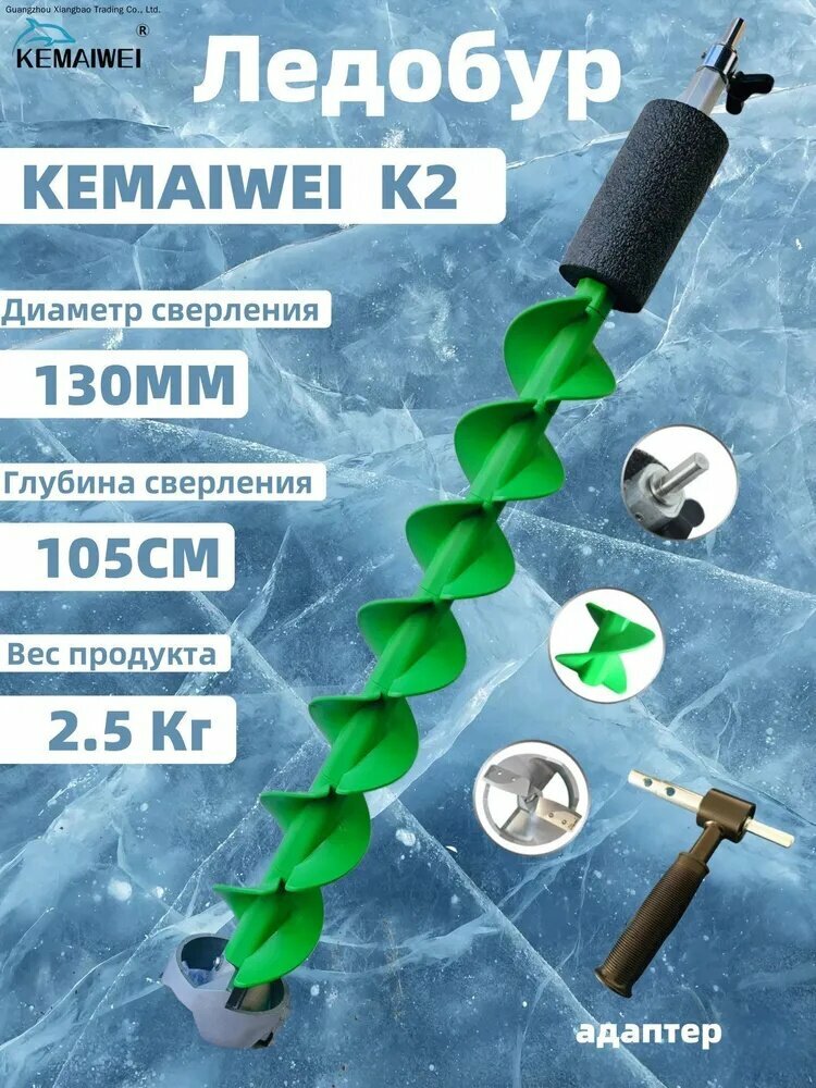 Шнек, переходник шнека ледобура