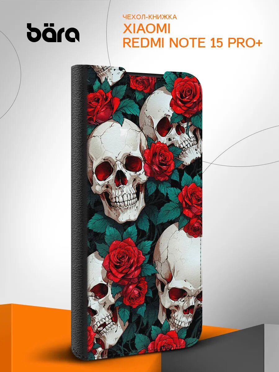 Чехол книжка на Xiaomi Redmi Note 15 Pro Plus (5G)/Poco M8 Pro (5G) противоударный, с рисунком