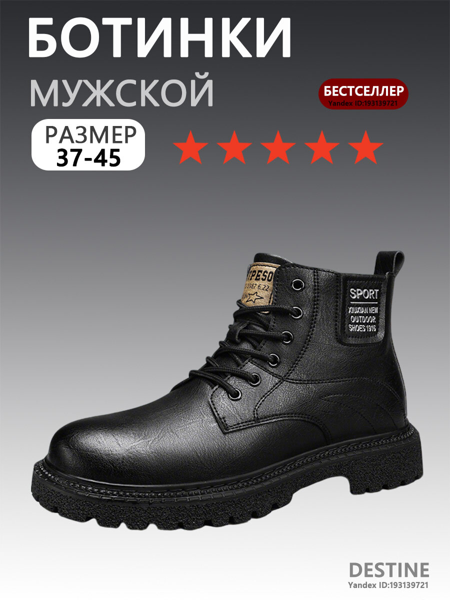 Ботинки