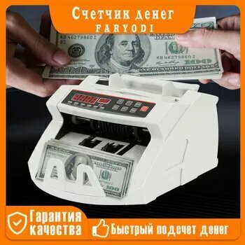 Счетчик банкнот 2108-UV MG/счетчик банкнот с детектором