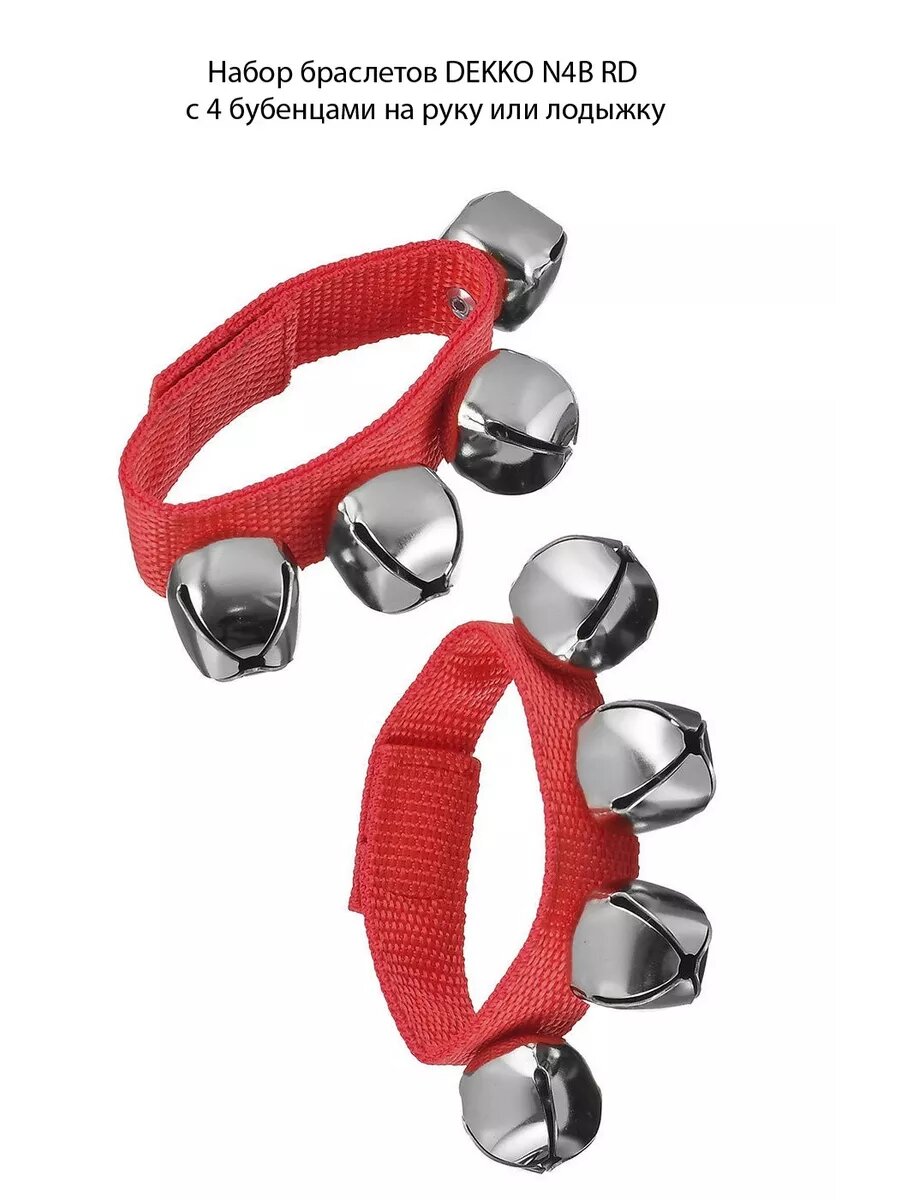 DEKKO N4B RD Набор браслетов