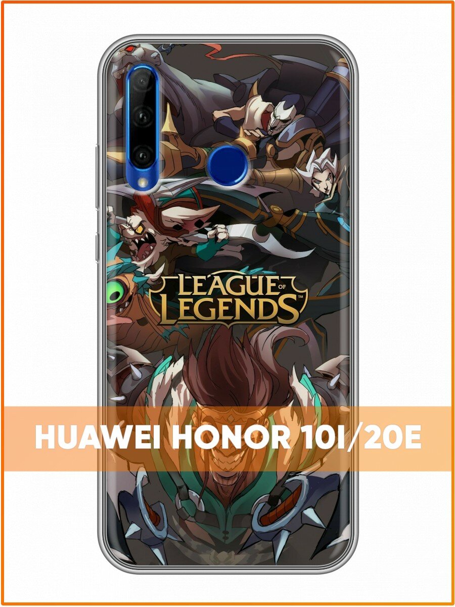 Чехол для Huawei Honor 10i, Huawei Honor 20e с принтом для мальчиков Лига Легенд (Хуавей хонор 10и, Хуавей хонор 20е)