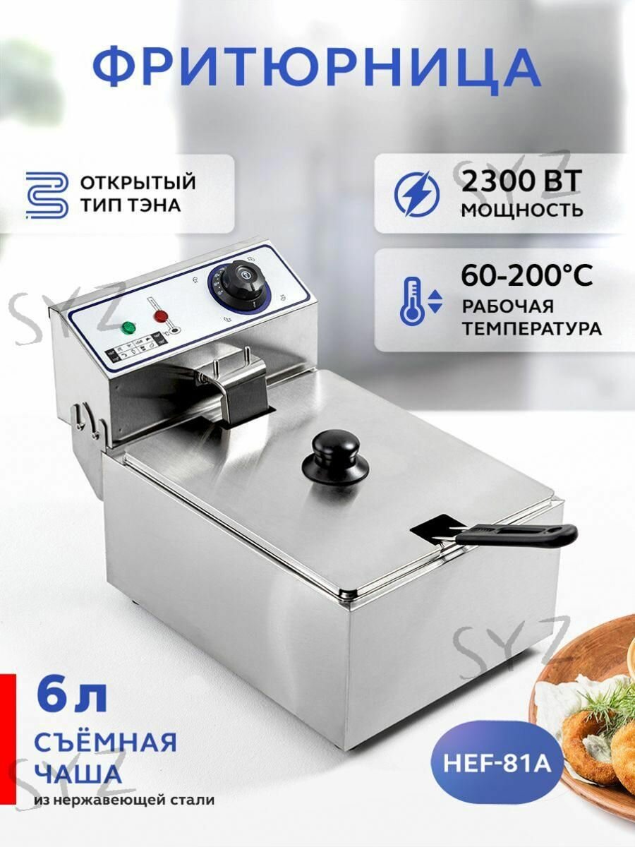 Фритюрница