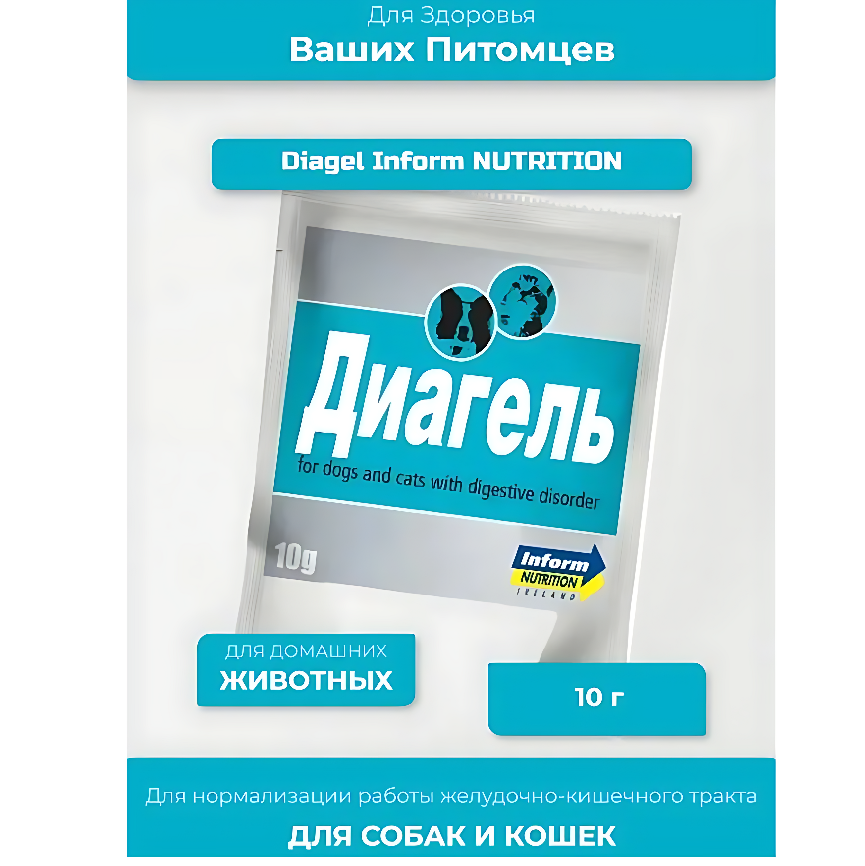 Кормовая добавка Inform Nutrition Diagel (Диагель) для стабилизации состояния кишечника у собак и кошек 10 г