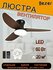 Luma Bella Люстра, LED, 60 Вт