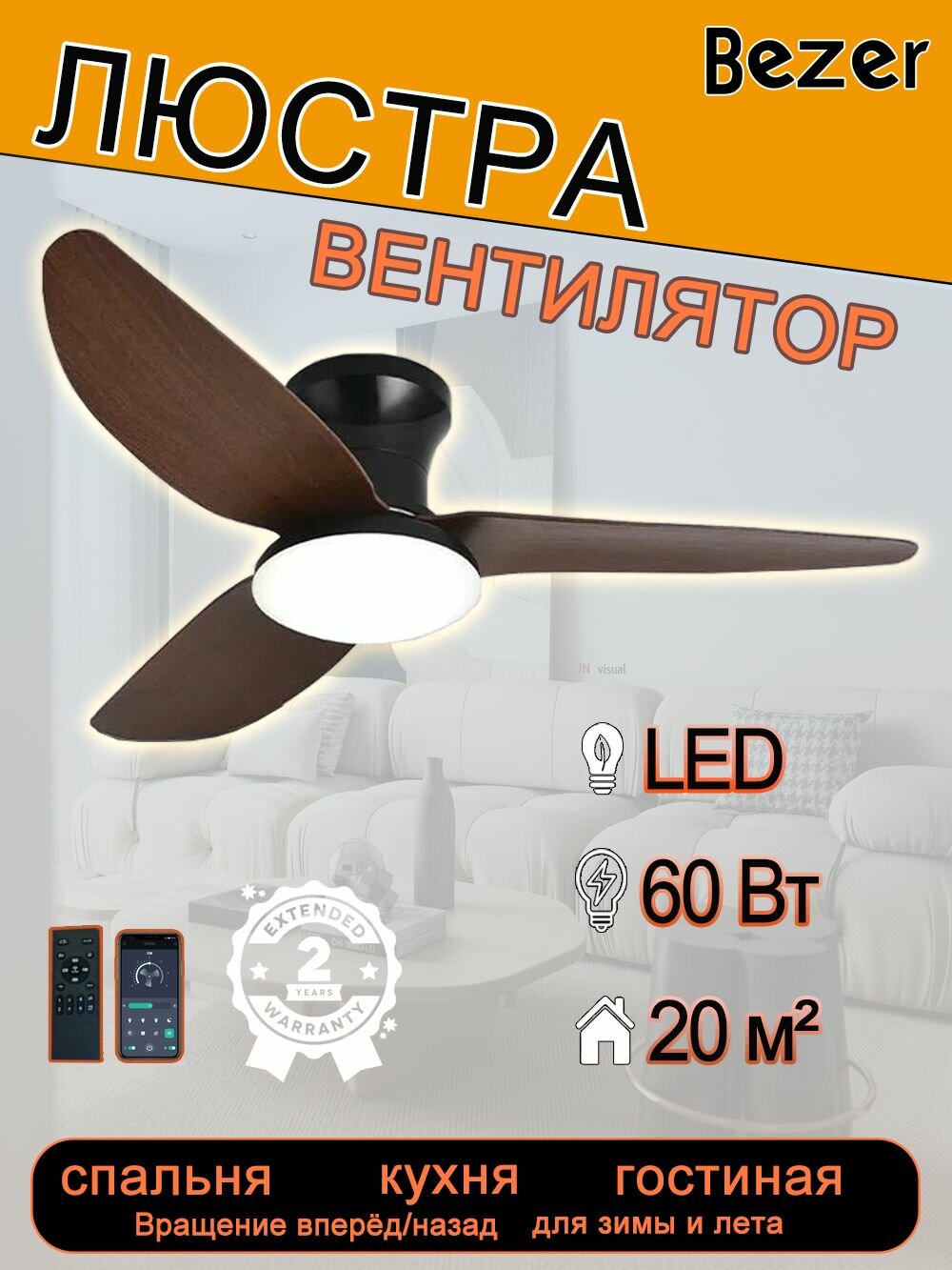Luma Bella Люстра, LED, 60 Вт