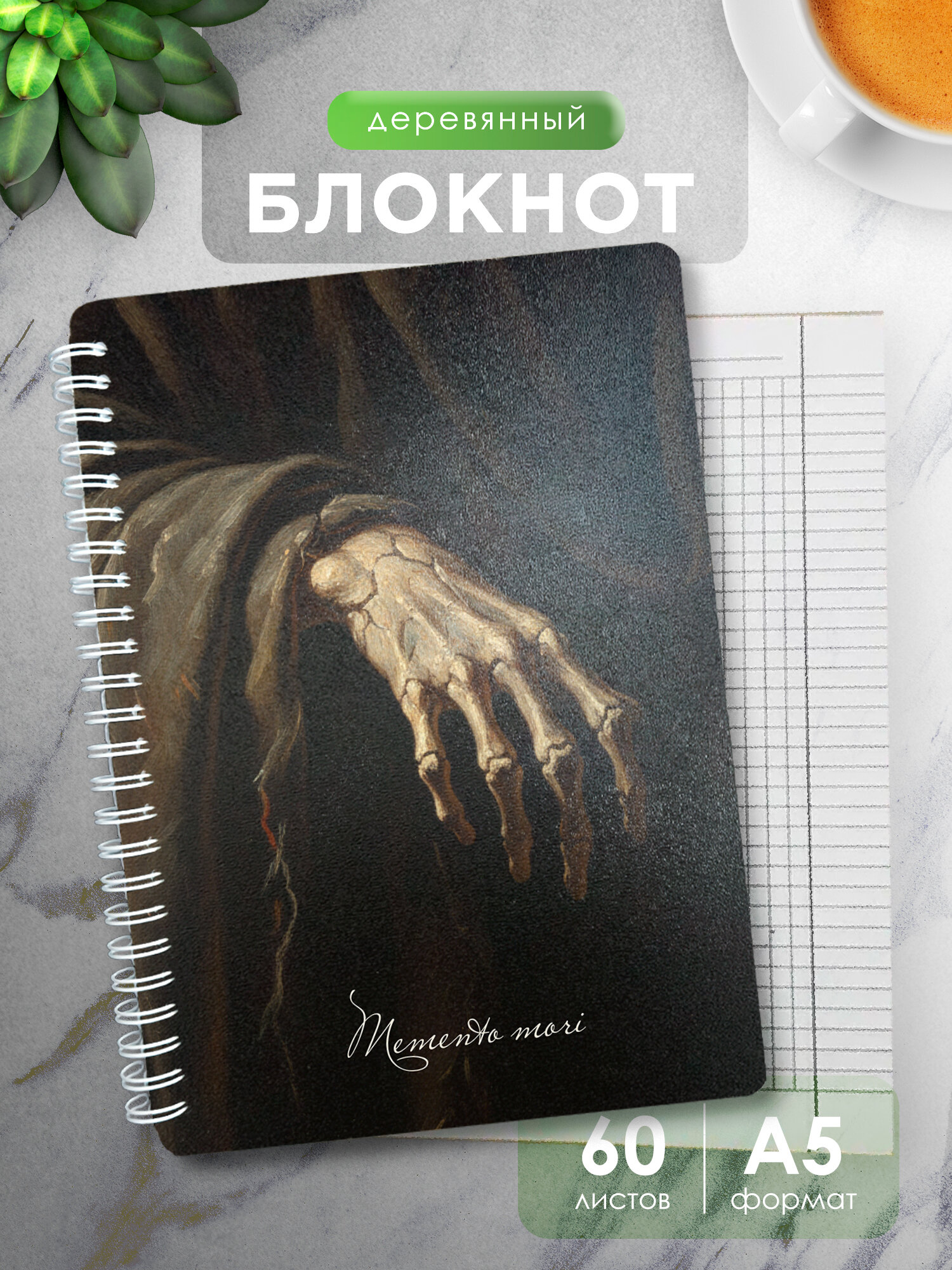 Блокнот деревянный Wood-Book с принтом с красивой цитатой Помни о смерти