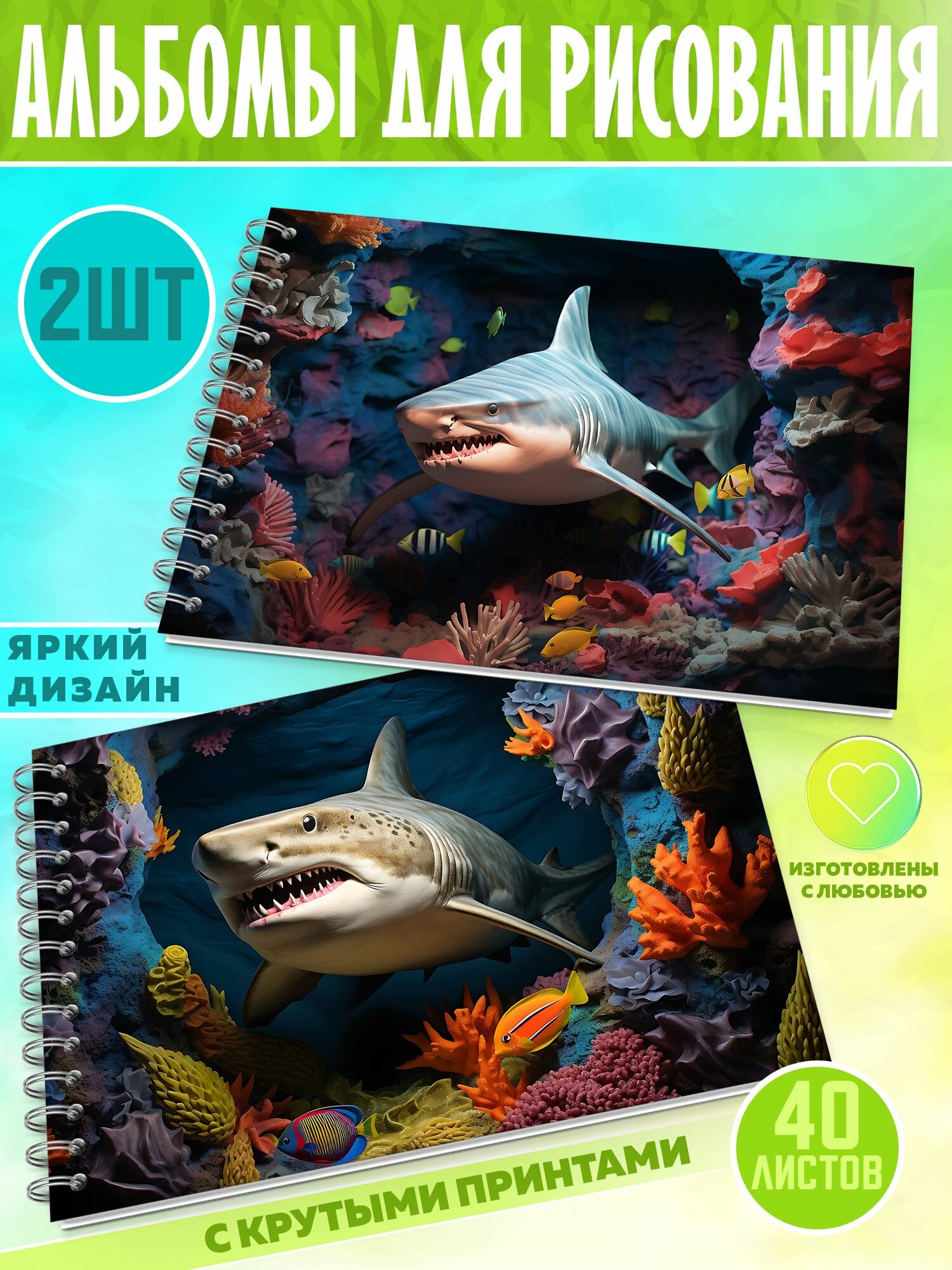 Альбом для рисования А4 на спирали 40 листов 2 шт