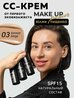 СС-крем/Тонльный крем MAKE UP POWER СС-крем для лица Tanned beige 03