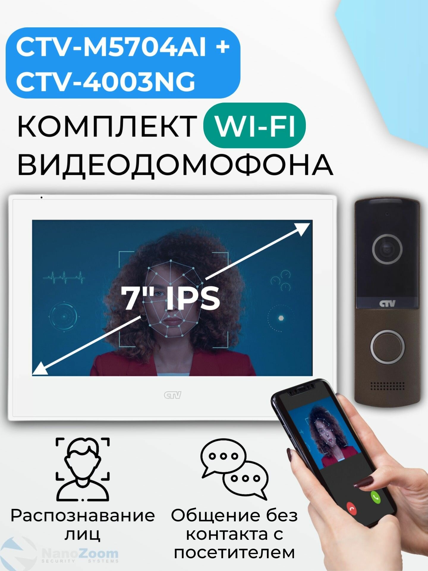 Комплект WiFi видеодомофон для квартиры: монитор 7" CTV-M5704AI (W) + вызывная панель CTV-D4003NG (B), для дома или офиса, управление со смартфона, AI-функции, подключение к подъездному домофону